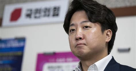 與 윤리위 이준석 추가징계 절차 개시 당에 유해한 행위