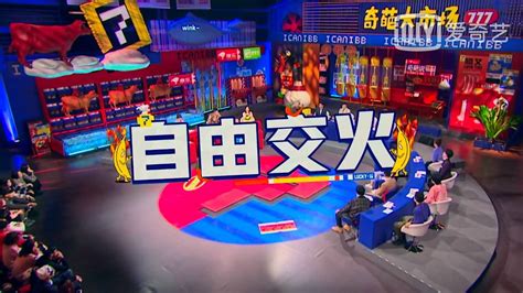 《奇葩说》自由交火环节：成年人的崩溃，需要隐藏吗？ 搜狐大视野 搜狐新闻