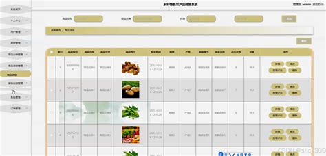 Javavue计算机毕设乡村特色农产品销售系统【源码开题论文】 Csdn博客