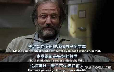 心理学电影赏析 心灵捕手 知乎
