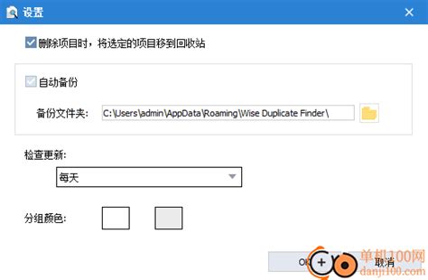 Wise Duplicate Finder免费版下载 重复文件删除工具v13747 免费版 单机100网