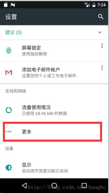 android 模拟器使用fiddler 抓取请求 模拟请求抓取去哪儿 csdn博客