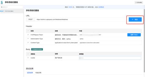 热门好用的手机号码归属地api,更新及时、准确手机号归属地api Csdn博客 热门好用的手机号码归属地api,更新及时、准确手机号归属地api Csdn博客
