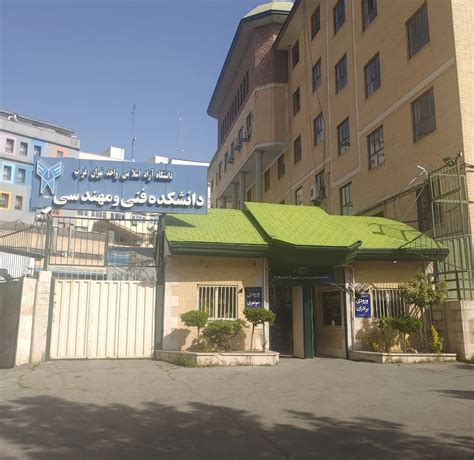 دانشگاه تهران غرب کجاست