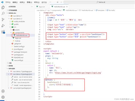 苍穹外卖 Day13（vue基础回顾进阶）：vue基础（脚手架、基本语法，axios，axios配置跨域），路由，状态管理，typescriptvue脚手架工程 Csdn博客