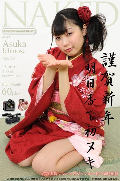 明日香で初ヌキ 市ノ瀬明日香 市ノ瀬明日香 FANZAブックス