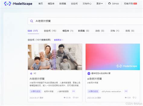 Ai 一键修复旧照，让往昔笑容重绽光彩！探索时光倒流的奥秘，赋予老照片全新生命力。不只是修复，更是跨越时空的情感重逢魔塔社区 Ai视频剪辑 Csdn博客