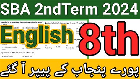 sba 8th class english 2nd term solved paper 2024 pec sba 8th english