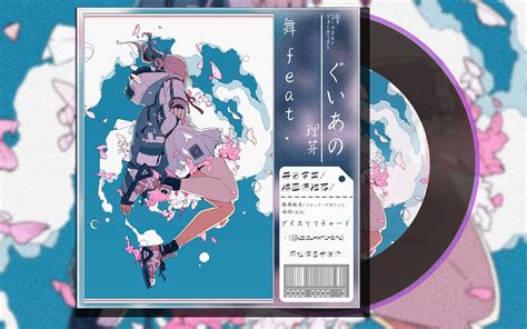 Jpop Feat Guiano Jihen Jihen