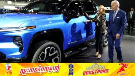 លោក ចូ បៃឌិន អះអាងថា វត្តមានរបស់រថយន្តទំនើបនាំចូលពី