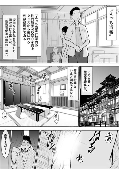 [代訂]原創「修学旅行でえっち当番にサレちゃって」日本蜜瓜 日文同人誌 作者：花森バンビ（バビ） 露天市集 全台最大的網路購物市集