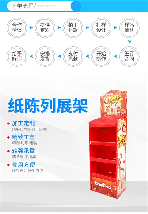纸质展示架纸货架超市毛绒玩具零食坚果瓦楞落地式陈列货架厂家 阿里巴巴