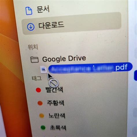 Mac에서 구글드라이브 연동 오류 지식in