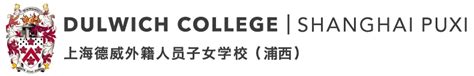 上海德威外籍人员子女学校浦西招生报名 国际学校网