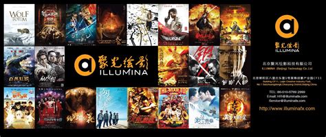 北京聚光绘影科技有限公司 参与作品 影视工业网CineHello