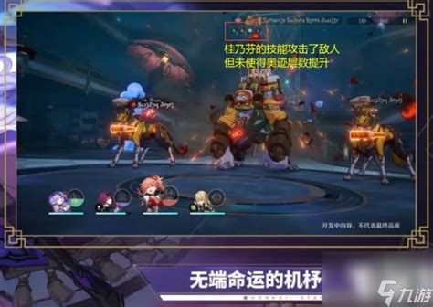 《崩坏星穹铁道》黑天鹅技能是什么 黑天鹅技能机制介绍 崩坏星穹铁道 九游手机游戏