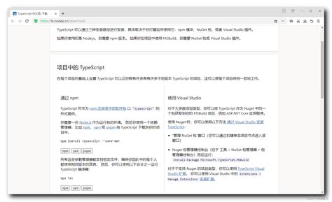 【openharmony】typescript 语法 ① Harmonyos 官网查找视频教程 Typescript 入门 网页