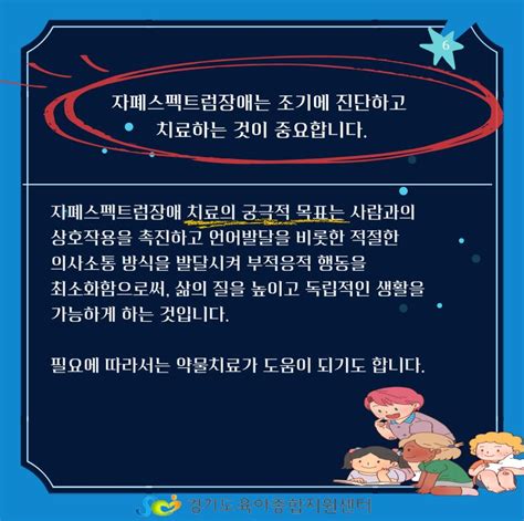 [건강정보] 자폐스펙트럼장애 알아보기 건강·영양정보 아이사랑놀이터