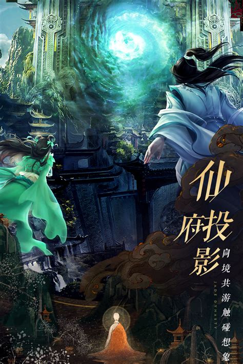 【诛仙手游电脑版下载2025】诛仙手游 Pc端最新版「含模拟器」