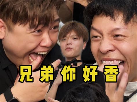 一个比一个香！ Jf江峰 Jf江峰 哔哩哔哩视频