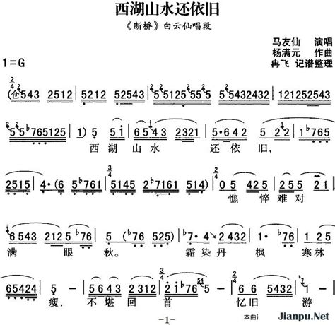 Jianpu Net