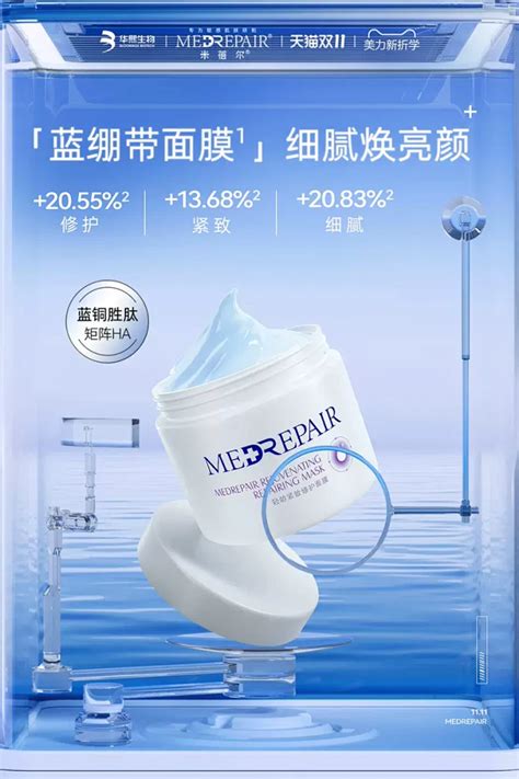 MedRepair米蓓尔旗舰店
