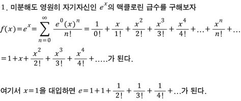 테일러 급수와 맥클로린 급수 네이버 블로그