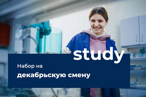 Набор на декабрьскую образовательную смену — Национальный детский технопарк