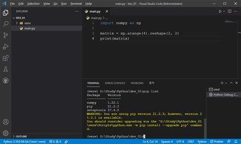 vscode에서 python virtual environment venv 구성하기