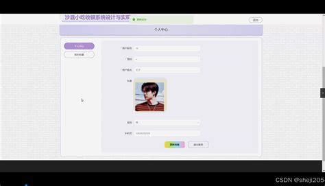 python flask计算机毕业设计沙县小吃收银系统设计与实现（程序 开题 论文） csdn博客