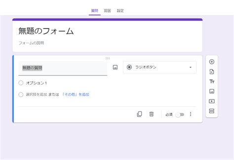 Microsoft Formsを使ってみた Googleフォームとの違いとは wepRESS ウェプレス