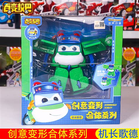 机长歌德玩具简笔画校巴大山谷图库