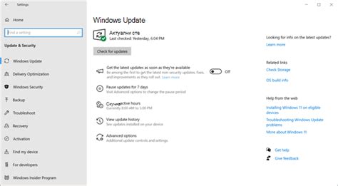 Получавайте актуализации на Windows веднага щом са налични за вашето устройство Поддръжка на