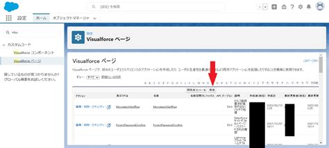Visualforceを作成しよう！Ⅰ Sbs Salesforce技術ブログ