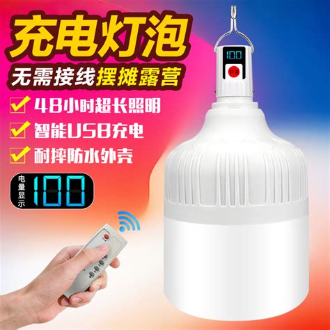 夜市摆地摊灯停电应急灯家用超亮充电蓄电LED灯泡户外移动照明灯 虎窝淘