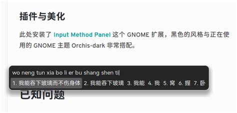 Ubuntu22 04安装fcitx5中文输入法（详细） 知乎