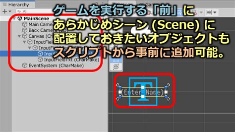 Unity エディター拡張スクリプトで手作業を減らす無くす 役演亭