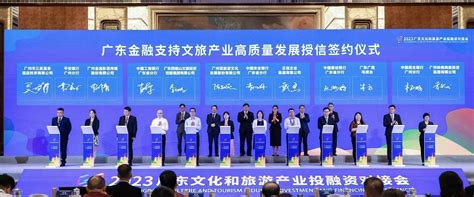 广东12家文旅企业获银行授信18605亿元文化旅游合作