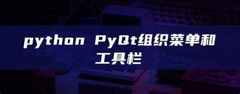 Python Pyqt