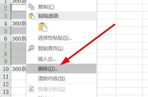 Excel如何删除下面所有空行（多余） 360新知