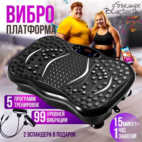 Виброплатформа для похудения до 155кг/Антицеллюлитный тренажер для ...
