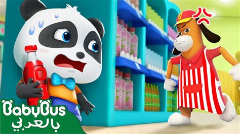 كيكي سرق الكولا🥤 كرتون اطفال رسوم متحركة للاطفال بيبي باص