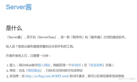 Cqut校园通知网消息爬虫server酱微信推送wx5c224fde38b47的技术博客51cto博客