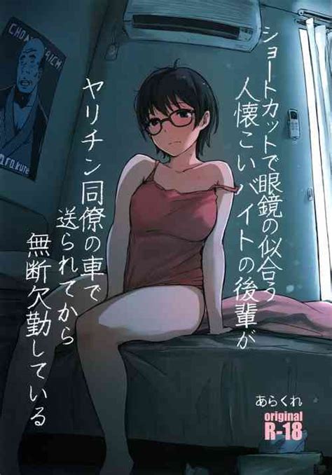 Artist Arakure Popular Nhentai Hentai Doujinshi And Manga
