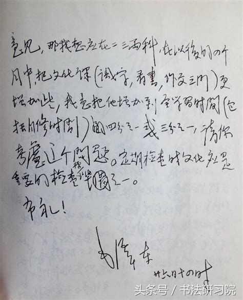毛主席書法手跡欣賞 每日頭條