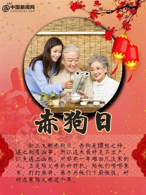 大年初三，在家好好陪父母！ 每日頭條