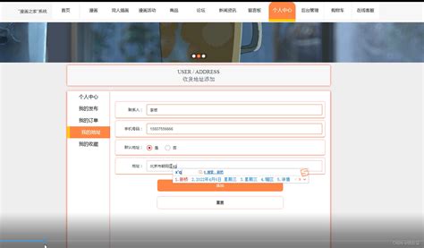 基于springboot的漫画网站包论文 Csdn博客