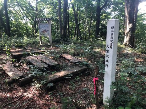 273大葉沢城新潟 心はいつも崖っぷち