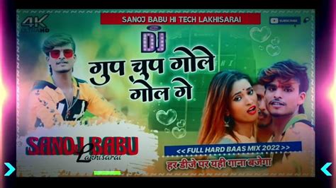 Gup Chup Gole Gol Ge Ashish Yadav Dj Song Dj Dholki Remix Anand
