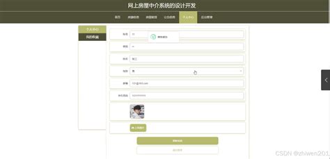 基于nodejsvue网上房屋中介系统的设计开发程序论文开题报告 计算机毕业设计 Csdn博客